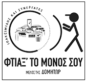 DOIT-ΔΟΜΗΤΩΡ
